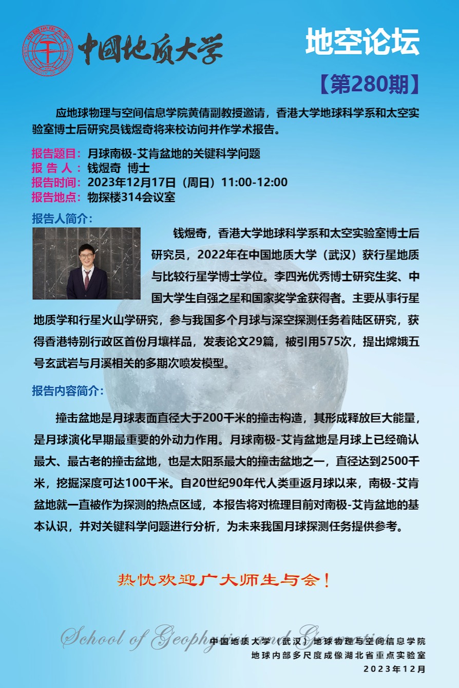 Key scientific question of the South Pole-Aitken Basin on the Moon ...